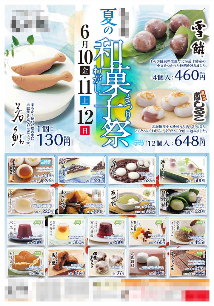 anonymous [flyer] | Studio HH521 | Graphic Designer