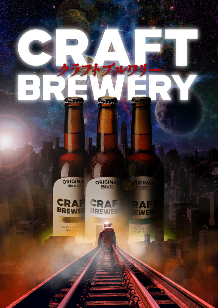 CRAFT BREWERY [poster] | Studio HH521 | Graphic Designer